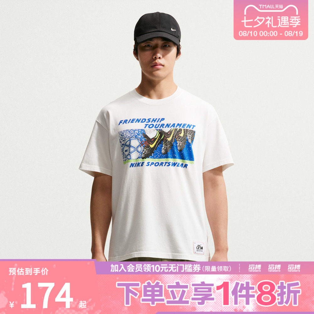 NIKE耐克男子NSW TEE LSE CELEB FB 2运动休闲短袖T恤IR5775-133