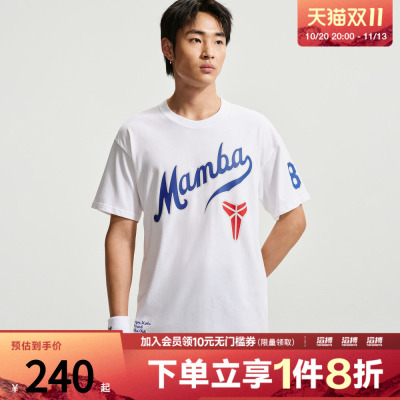 NIKE耐克男子KB NK TEE M90 LAD运动休闲短袖T恤IH2136-100