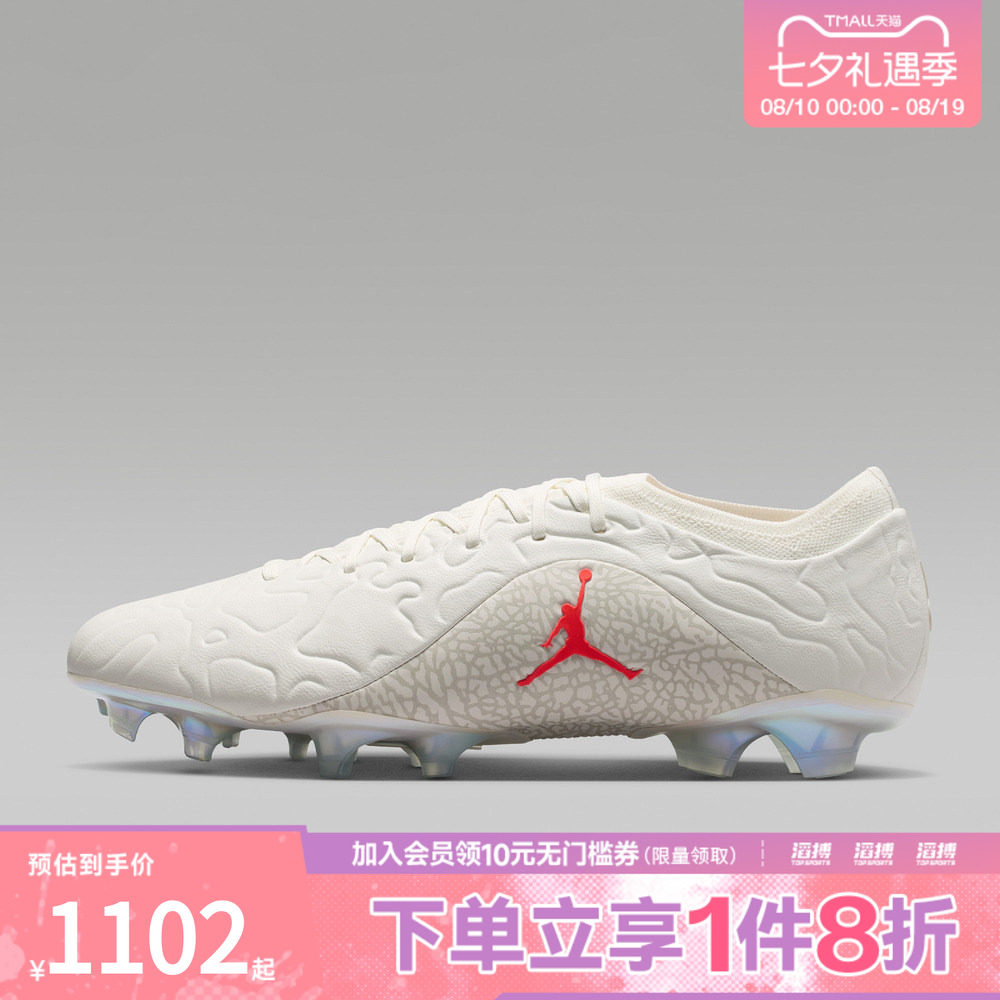 NIKE耐克男子TIEMPO MAESTRO ELITE FG SE足球鞋IF4126-100