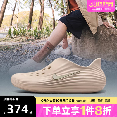 NIKE耐克男子REACTX REJUVEN8运动休闲鞋凉鞋洞洞鞋HV5060-100