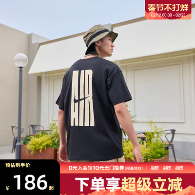 NIKE耐克男子运动休闲短袖T恤HQ9249-010