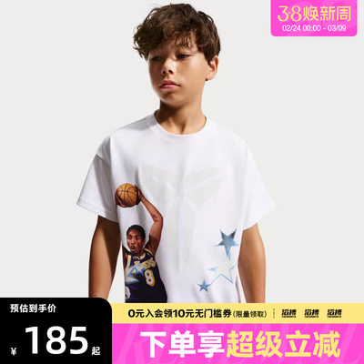 NIKE耐克大童KB K NK DF TEE M90运动休闲短袖T恤IO1146-100