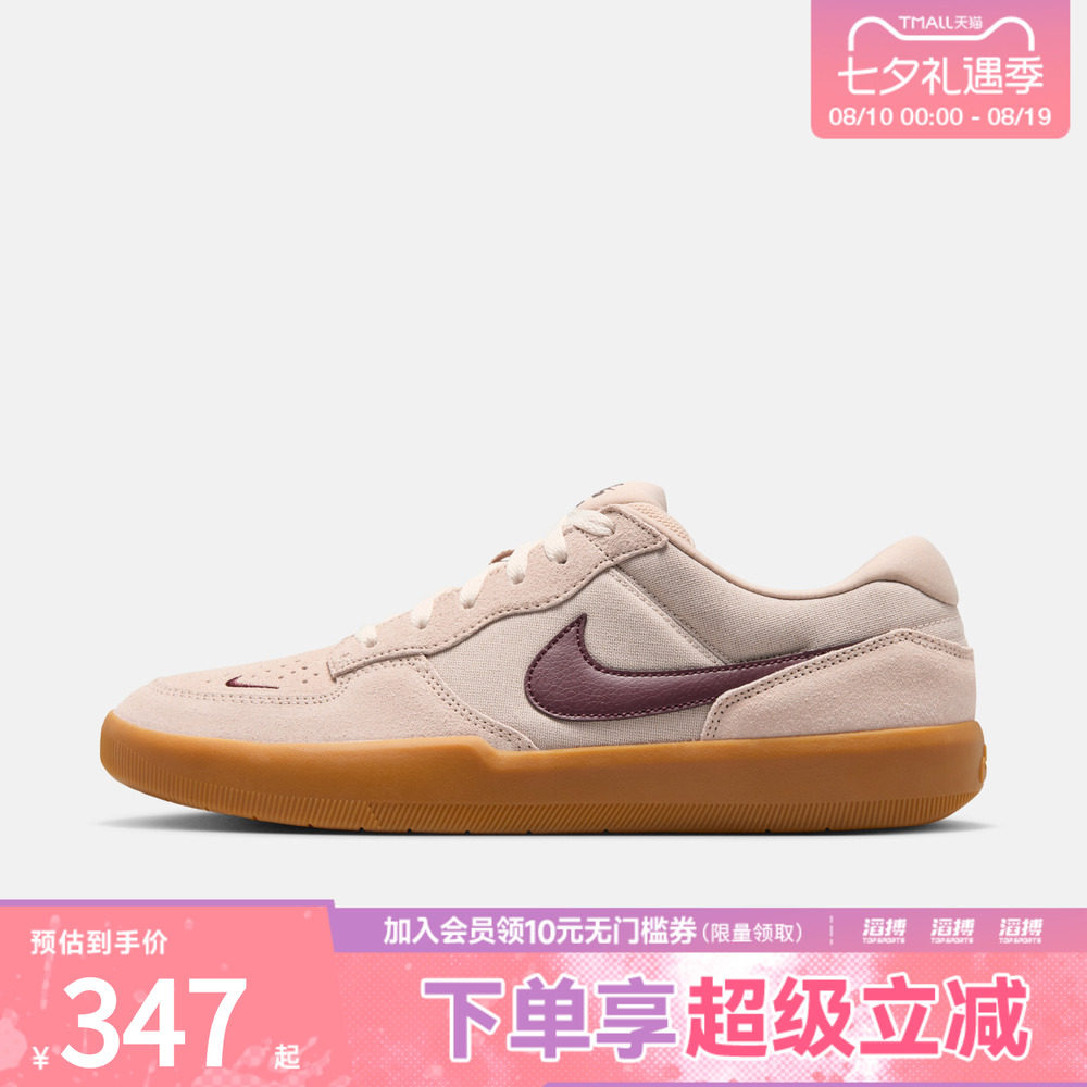 NIKE耐克男子SB FORCE 58低帮复古运动鞋滑板鞋休闲鞋DV5477-203