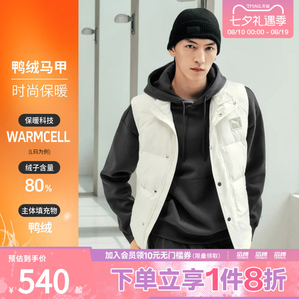 puma彪马男子WINTERIZED运动休闲羽绒马甲63575505