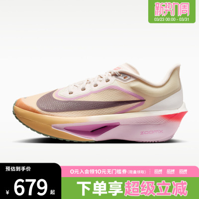 NIKE耐克女鞋W ZOOM FLY 6运动训练跑步鞋FN8455-106