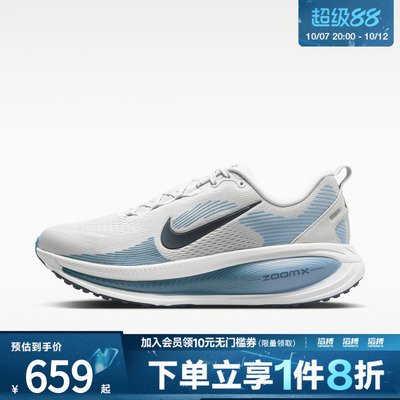 「滔搏运动」NIKE耐克男子迈柔VOMERO18运动训练跑步鞋HM6803-015