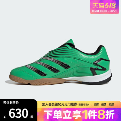 adidas阿迪达斯三叶草男女PREDATOR SALA运动休闲鞋IH7093