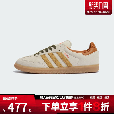 adidas阿迪达斯三叶草男女鞋SAMBA OG运动休闲鞋KI7433