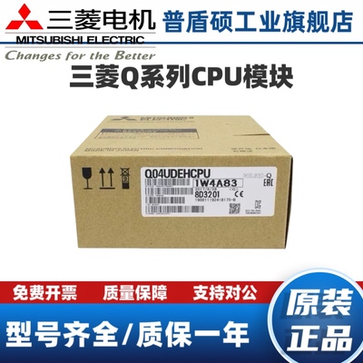 Q系列PLCQ04UDVCPUQ03UDVCPUQ