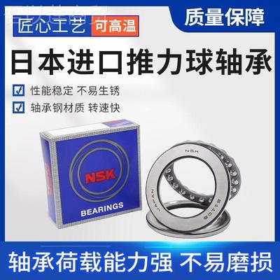 日本进口平面推力球轴承5128 2551230 12532 51SAX234 1236 51238