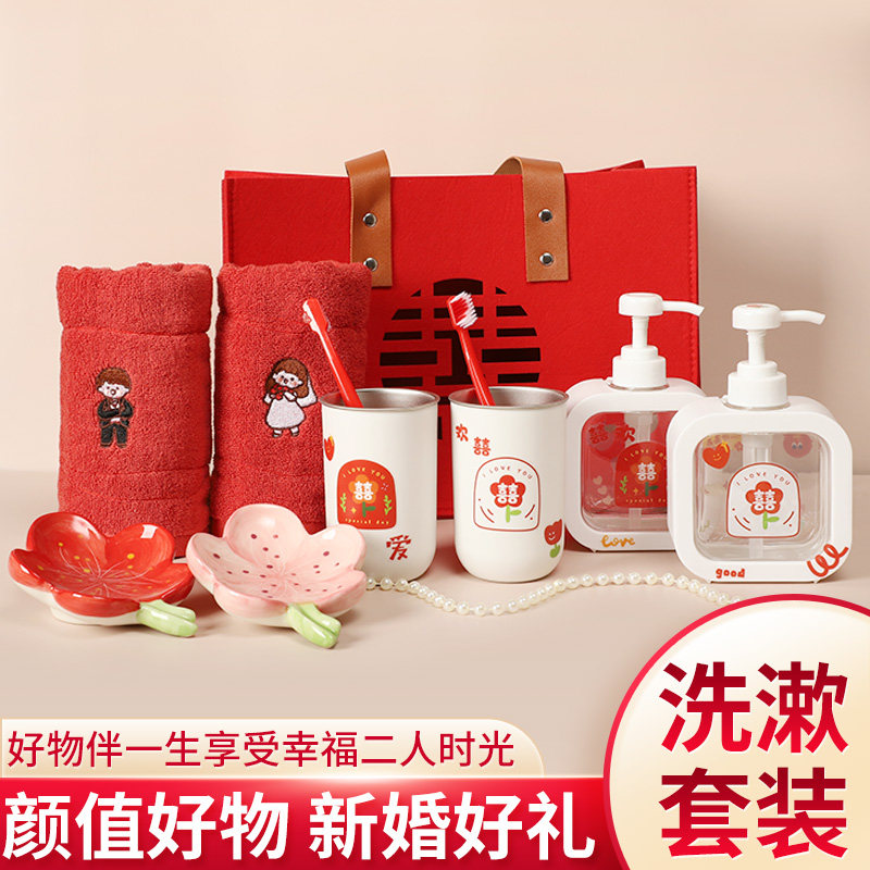 结婚牙刷杯子毛巾套装女方陪嫁嫁妆漱口杯不锈钢牙杯皂盒婚庆用品