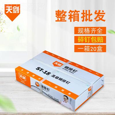 j8T18排SS57ST38S木工钉木托STT25T50ST钢钉整箱出售气6451565钉4