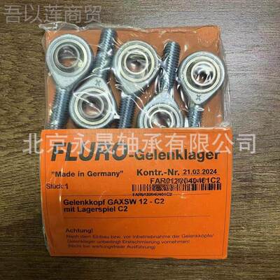 德国FWLURO进口IRSWRAS10NIR关O GIRS12NGIRO内螺纹杆端节轴承正