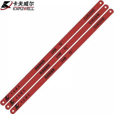 卡夫威尔 高速钢锯条锯片 24齿12寸 3支装手用钢锯条工具CU6224E