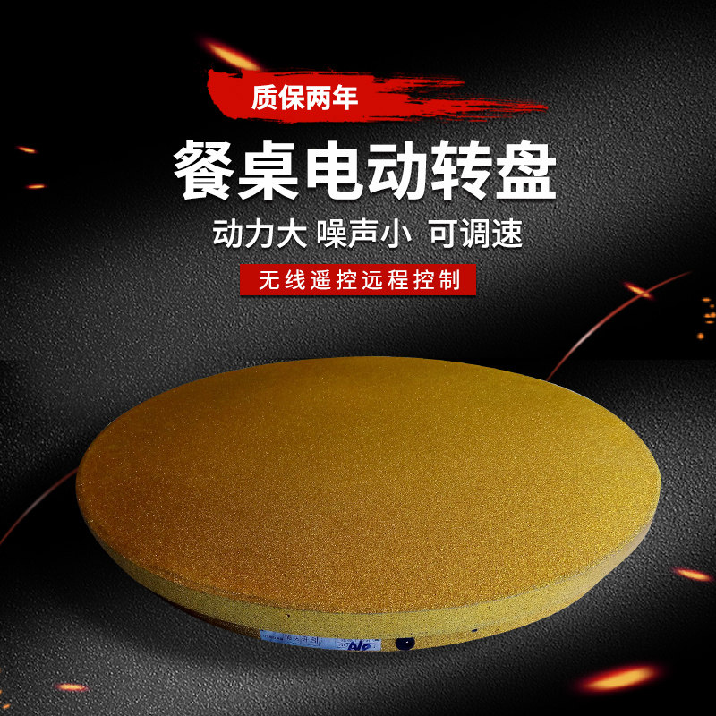 酒店餐桌上的玻璃红木转盘电动转盘自动转台底座遥控展台电机转芯