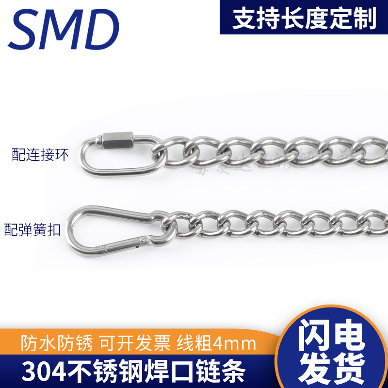 304不锈钢焊口吊链安全锁扣焊接链条晒衣链广告吊牌承重链子4.0线