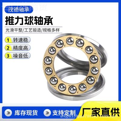 八类平面推球17845轴2承51128 5113 0 511力30M51132 5113M