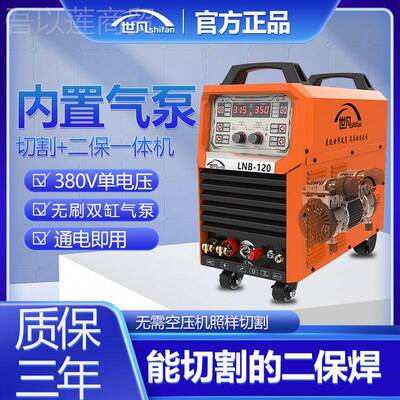 v上海世等离20904子凡切割保焊一体机220二380v气保焊机电焊机氩