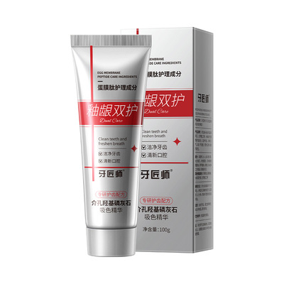 2支牙匠师 双护专健牙膏去烟渍牙渍羟基磷灰石牙膏护