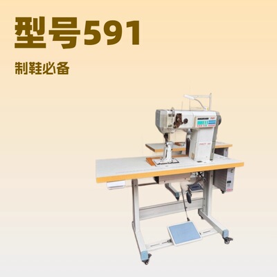 供应德国百福PFAFF罗拉车｜缝鞋机