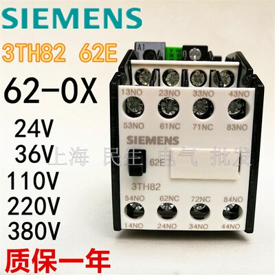 3TH8262接触器式中l间继电器3TH82 62-0XM0 62E 6NO+2NC 24V 220V