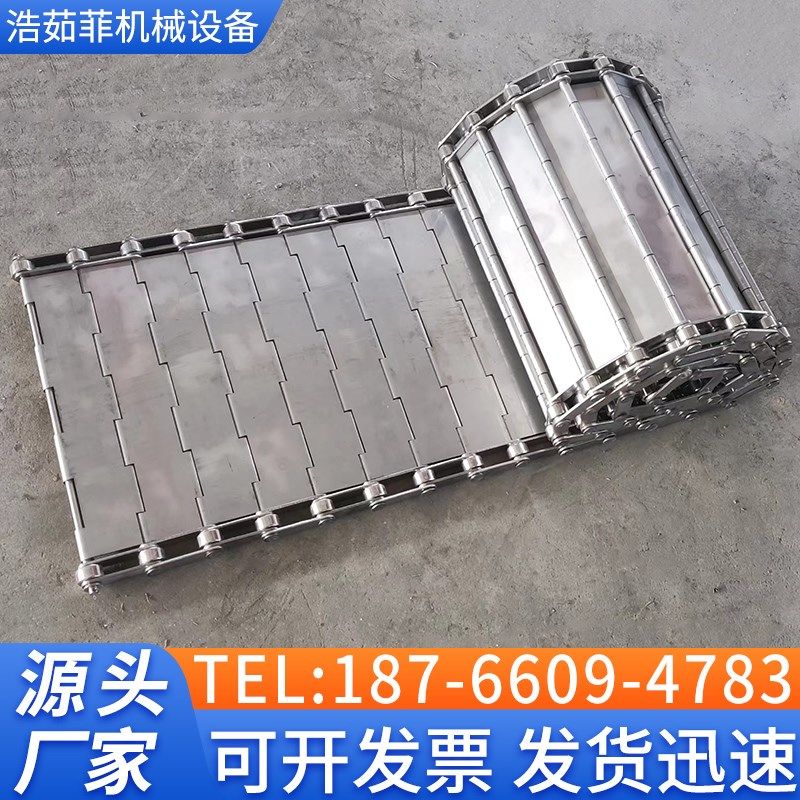 不锈钢链板输送h带耐高温金属履带传送带板链式隧道炉烘干冲孔链