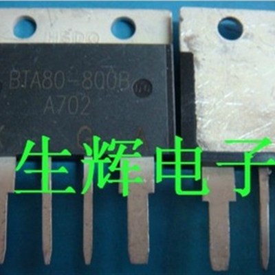 全新大功率双向可控硅晶闸管 BTsA80-800B(80A 800V)BTA80800B