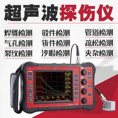 万仪探伤仪XUT350BXUT560CXUT600XUT610C焊缝无损检测工具