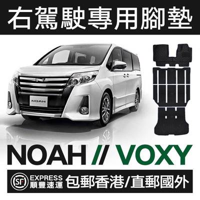 适用于丰田VOXY70系80系港澳版右舵軚驾驶7/8座诺亚NOAH汽车脚垫