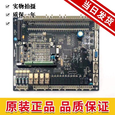四川快速电梯主板 新时达S8一体机主板NSPB05SE01 EX.T005 原装