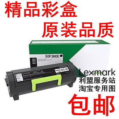 利盟 MS310d/dn MS312dn MS410dn MS415dn MS510dn 粉仓粉盒