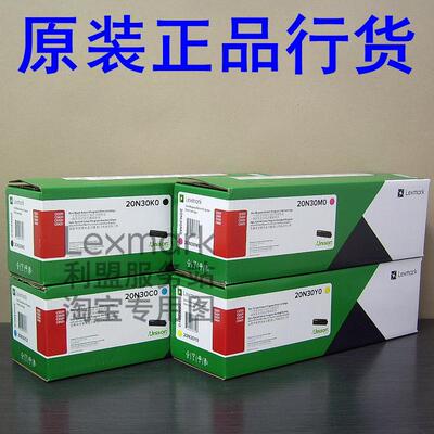 利盟 CS331 CX331/431 碳粉盒 20N30K0 20N30C0 20N30M0 20N30Y0