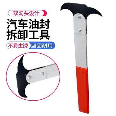 油封拆装工具双头油封起子密封圈钩子汽车油封勾子油封扳手拉拔器