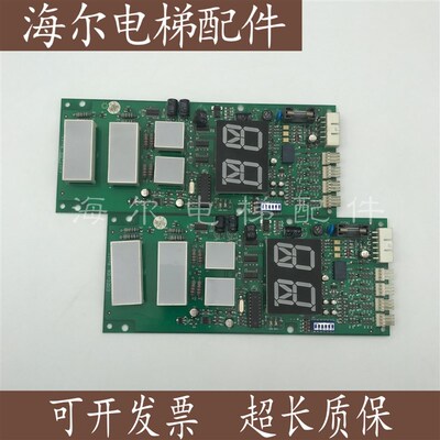 星玛电梯外呼显示板EiSEG-106通讯板显示板原装全新质保EiSEG-108