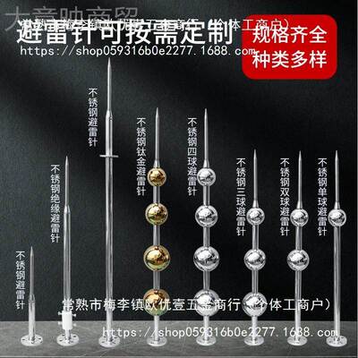 不锈钢外避雷针屋顶室外防雷针村农家别墅工业KXG级避雷器用户接