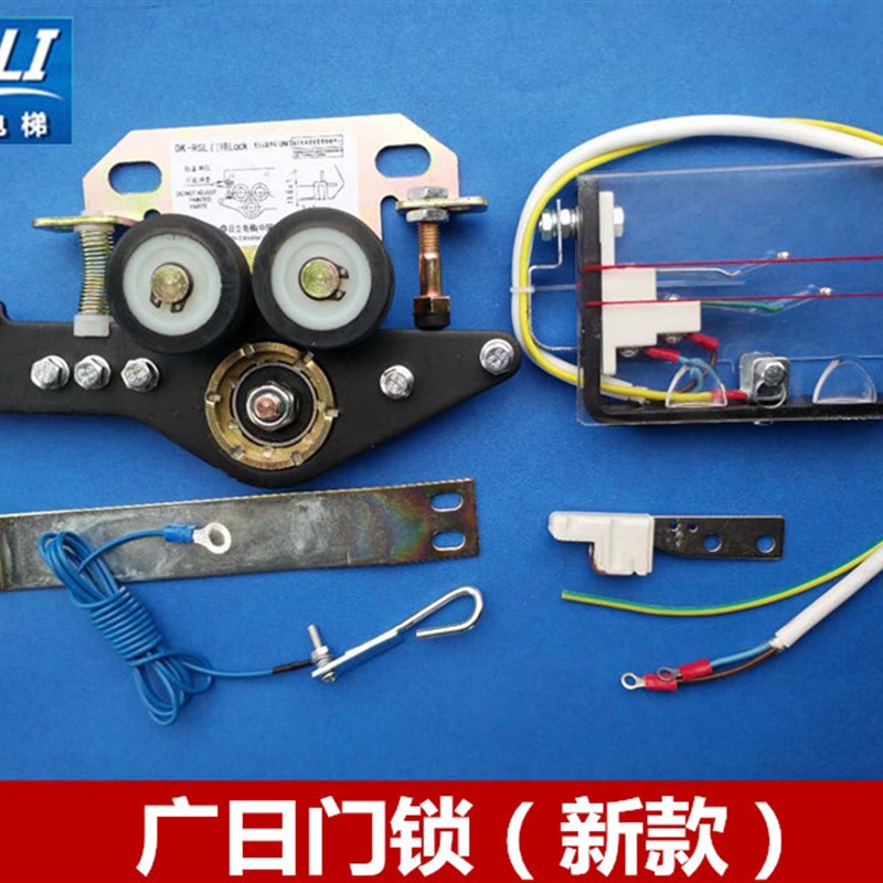 日立电梯门锁 DK-RSL主锁 钩子锁 层门门锁厅门门锁 电梯
