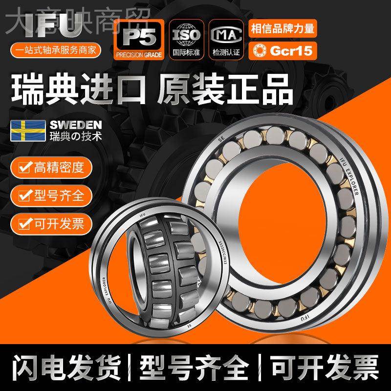 3IFU口调滚子轴承23进244CA/W33 232TTR44CC/W3 CAK C心CK/W33轴