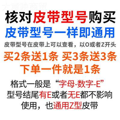 洗衣机传送带GMFO-005 5510 513520 30 540 550 56 0 570 580E皮