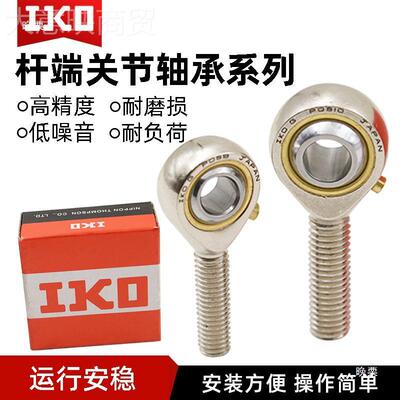 鱼眼端关节轴FWM承POS16 杆18 202 25 28 320外螺纹连杆接 头