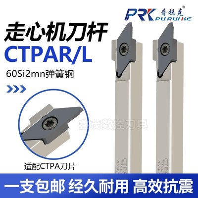 走心机数控切槽切断刀杆CTPAR/L10 12 16 20弹簧钢正反外圆排刀机