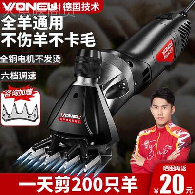 j8的YFU大功率剪毛机剪子动电剃毛剪羊推毛毛剪羊给羊子电g3