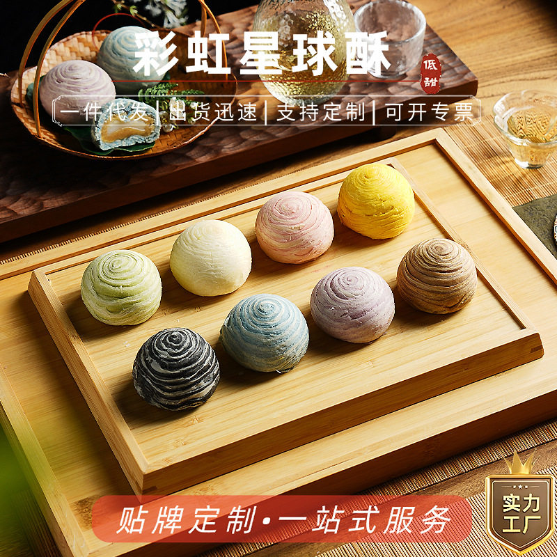 星球酥蛋黄酥传统糕点彩虹酥点心伴手礼中秋月饼送礼礼盒装