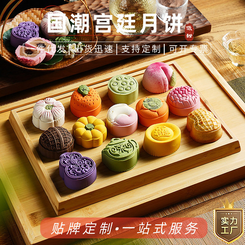 国潮宫廷月饼传统糕点好事花生伴手礼中秋月饼礼盒装批发公司团购