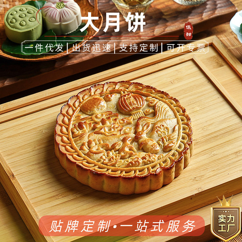 网红大月饼芋泥麻薯肉松蔓越莓月饼中式糕点中秋月饼公司团购