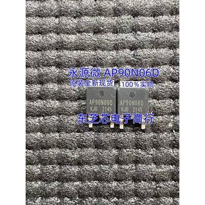 原装全新现货 AP90N06D 贴片MOS场效应管 90A60V TO-252