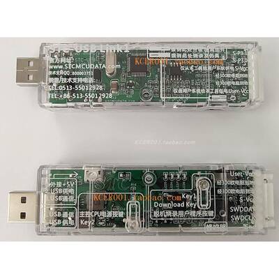（清仓价）STC-USB LINK1D仿真器/送转接线数据线/支持脱机下载