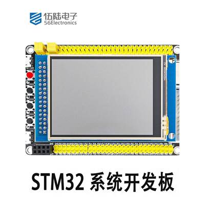 STM32单片机开发板小系统MINI核心STM32F103ZET6/STM32F407ZGT6