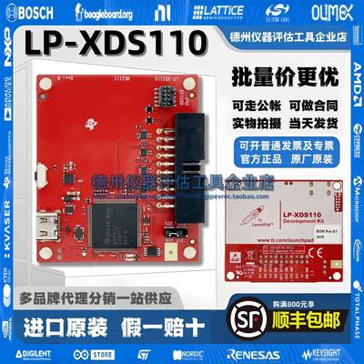 原装 LP-XDS110 XDS110ET LaunchPad? 开发套件调试器微控制器TI