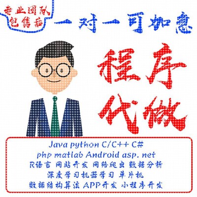 python深度机器合约nlp图像算法OpenCV强化学习pytorch代做matlab