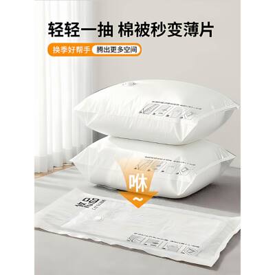 真空压缩袋收纳抽抽气装被子衣服衣物被羽绒IFR服行旅专用整理袋